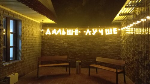 Kafe СтандArt, Kirov, foto