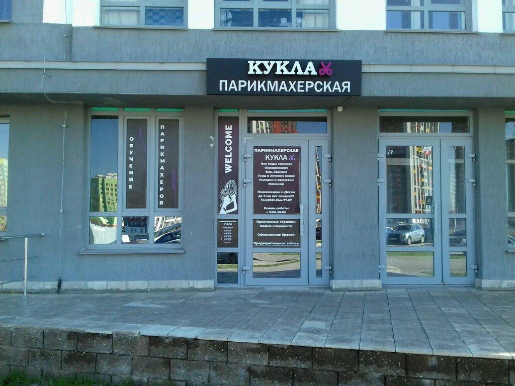 Kuaförler Кукла, Ufa, foto