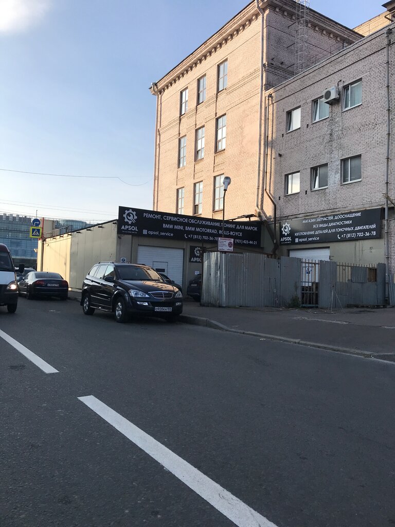 Oto lastik tamiri Doktor Shin, Saint‑Petersburg, foto