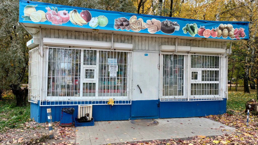 Manavlar Магазин овощей и фруктов, Yaroslavskaya oblastı, foto