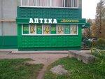 Ваш Целитель (Maloyaroslavetskaya ulitsa No:12), eczaneler  Kaluga'dan