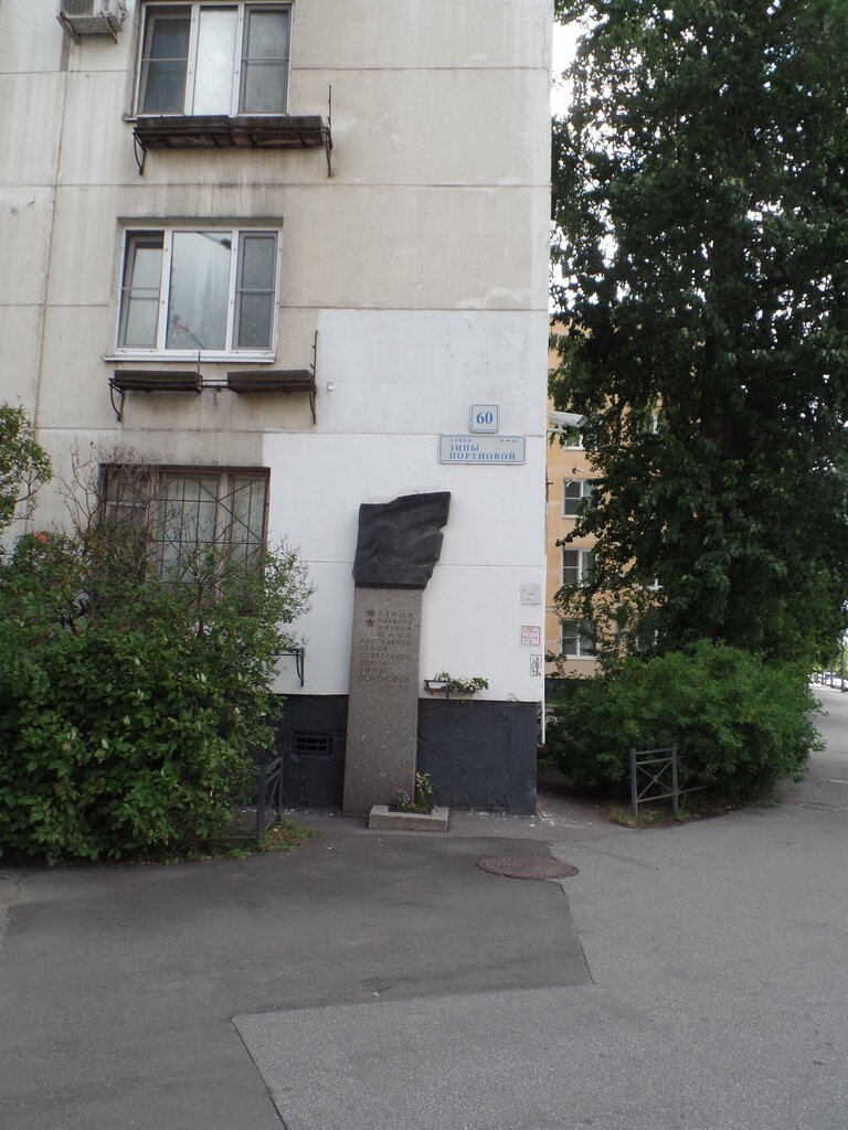 Anıt, heykel Памятный знак Герою Советского Союза З.М. Портновой, Saint‑Petersburg, foto