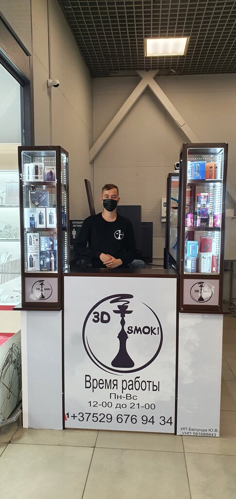 Elektronik sigara satış noktaları 3DSmoki, Smarhon, foto