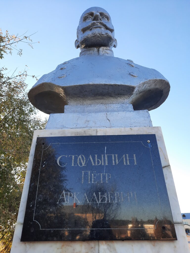 Anıt, heykel П.И. Столыпин, Saratovskaya oblastı, foto