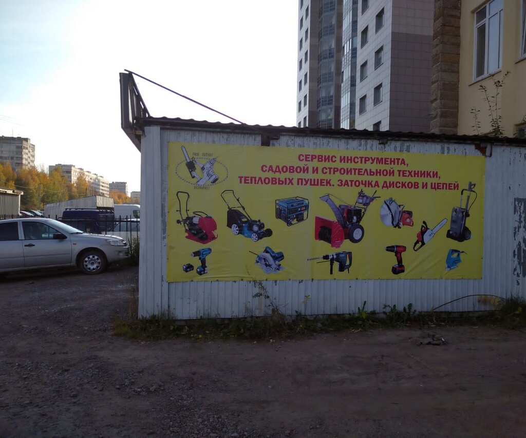 Elektrik ve benzinle çalışan aletler Prof Remont Instrumetnt, Saint‑Petersburg, foto