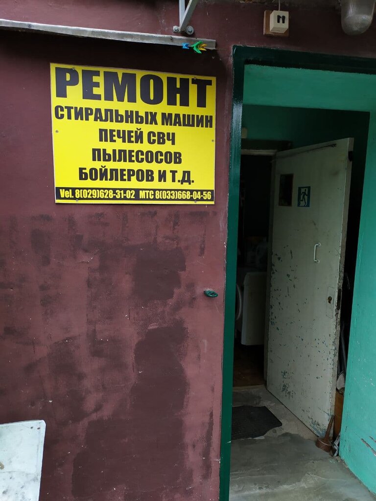 Beyaz eşya servisleri Ремонт стиральных машин, печей СВЧ и другой бытовой техники, Molodchenko, foto
