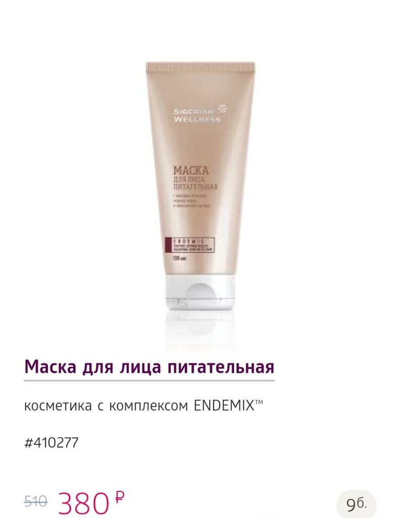 Besin takviyesi, aktariye Siberian Wellness, Mytişçi, foto