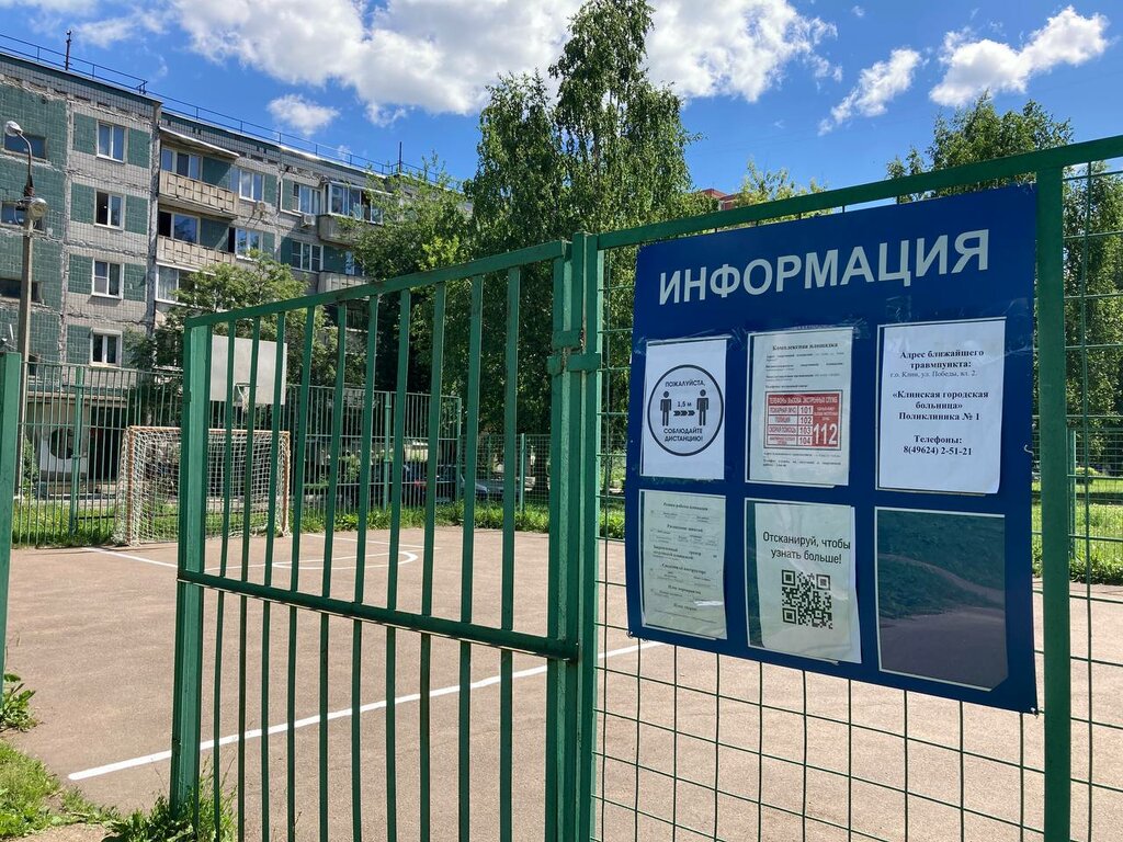 Spor alanı Комплексная площадка, Klin, foto