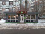 Зелёная заправка (Vzlyotnaya Street No:26/2), manavlar  Krasnoyarsk'tan