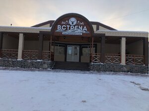 Vstrecha (Kondrikova Street No:11, Monchegorsk), kafe  Monchegorsk'tan