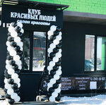 Club of beautiful people (Nezavisimosti Street No:84/2), güzellik salonu  Voronej'den