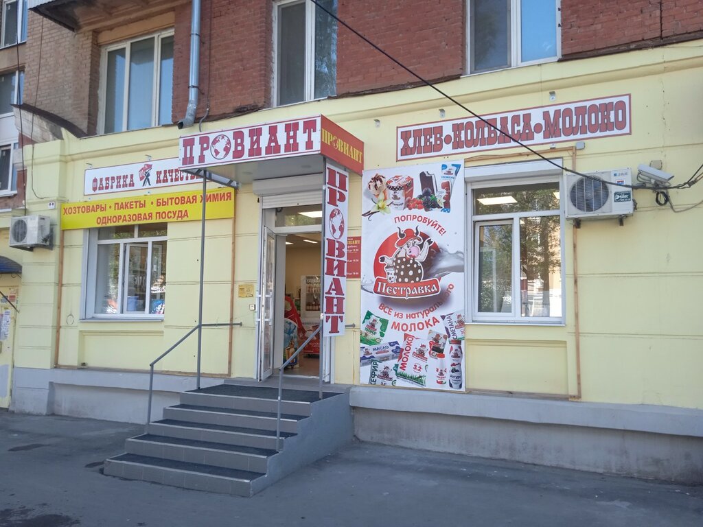 Market Провиант, Samara, foto