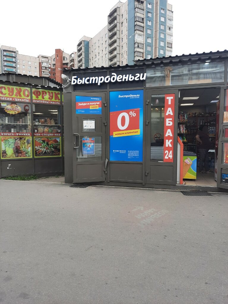 Mikrofinans Bistrodengi, Saint‑Petersburg, foto