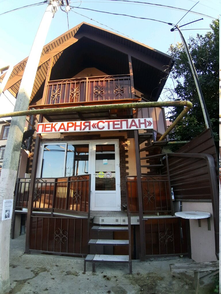 Ekmek fırını Степан, Soçi, foto