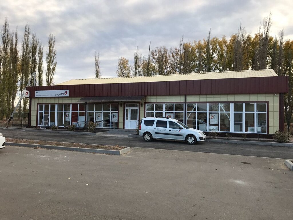 Belediye ve kamu hizmetleri merkezi МФЦ Мои документы, Rostovskaya oblastı, foto