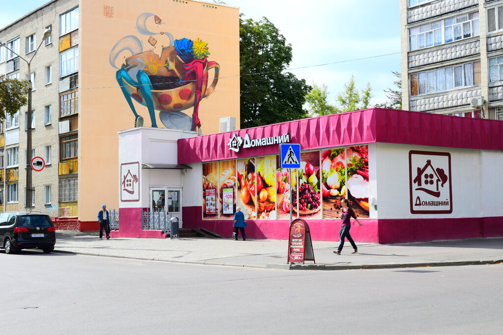 Market Домашний, Gomel, foto