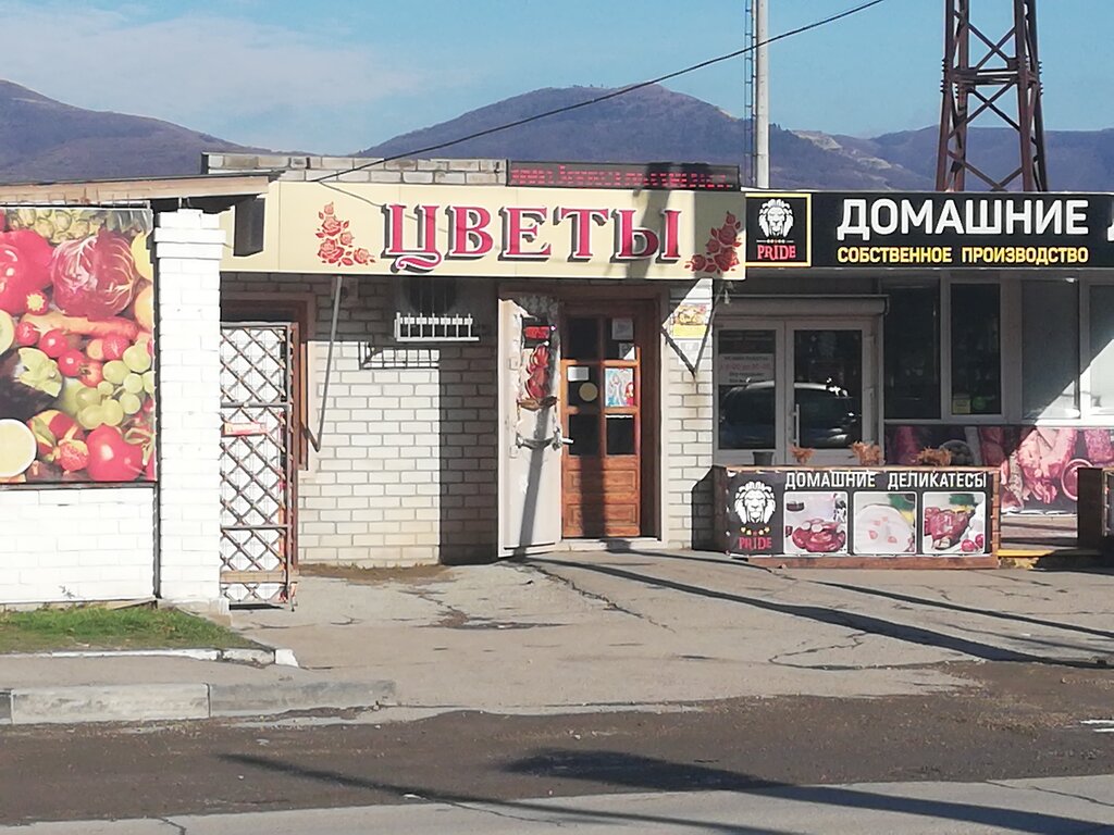 Kutlama ürünleri Цветы, Novorossiysk, foto