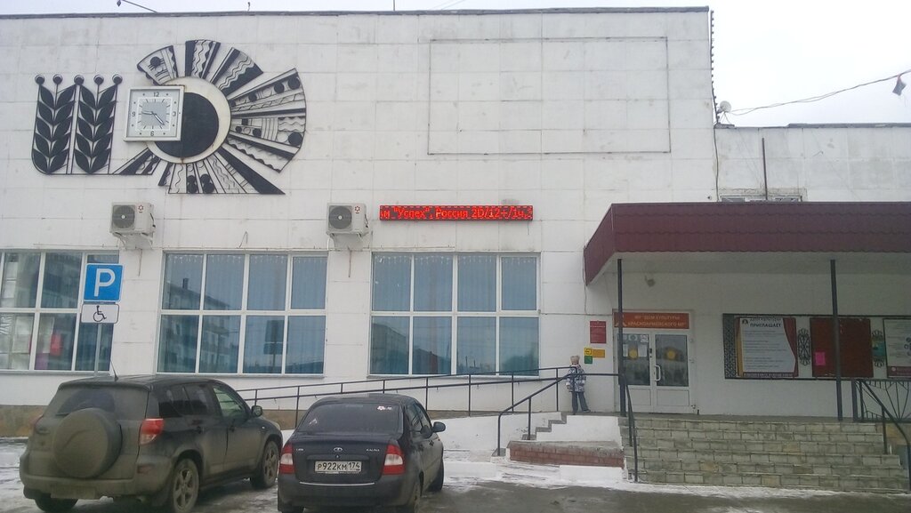 Kültür ocakları Dom Kultury Mu, Çeliabinskaya oblastı, foto