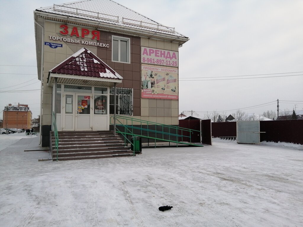 Market Заря, Krasnoyarski krayı, foto