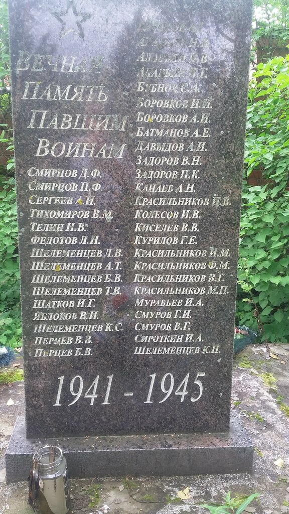 Anıt, heykel Павшим воинам в годы Великой Отечественной войны, İvanovskaya oblastı, foto