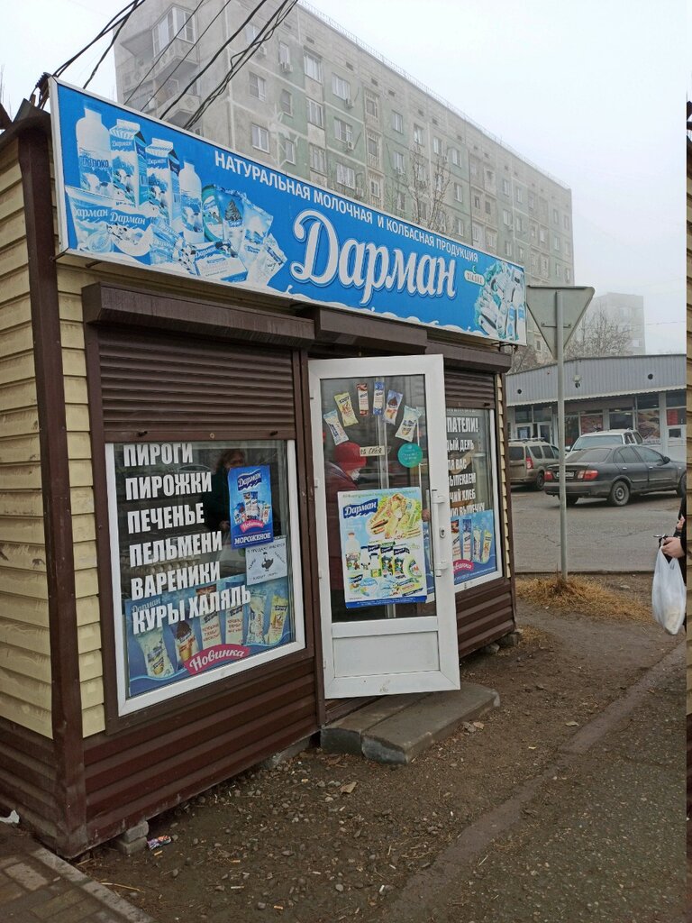 Süt ürünleri satış mağazaları Darman, Astrahan, foto