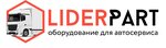 LiderPart (Sofiyskaya Street No:17), oto servis ve bakım ekipmanları  Saint‑Petersburg'dan