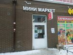 Минимаркет (Evropeyskiy Avenue No:8), market