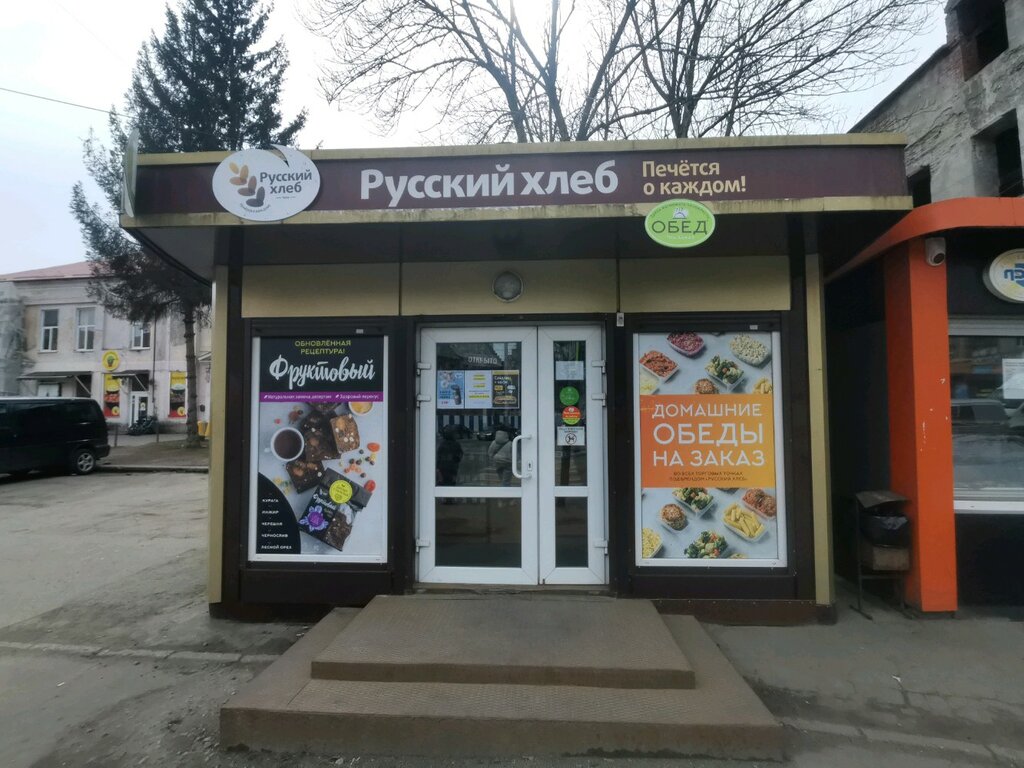 Ekmek fırını Bakery Russian Bread, Kaliningrad, foto