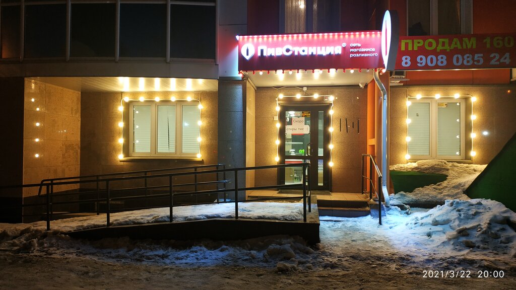 Bira dükkanı ПивСтанция, Çeliabinsk, foto