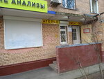 Ателье (Menzhinskogo Street No:21), terziler  Moskova'dan