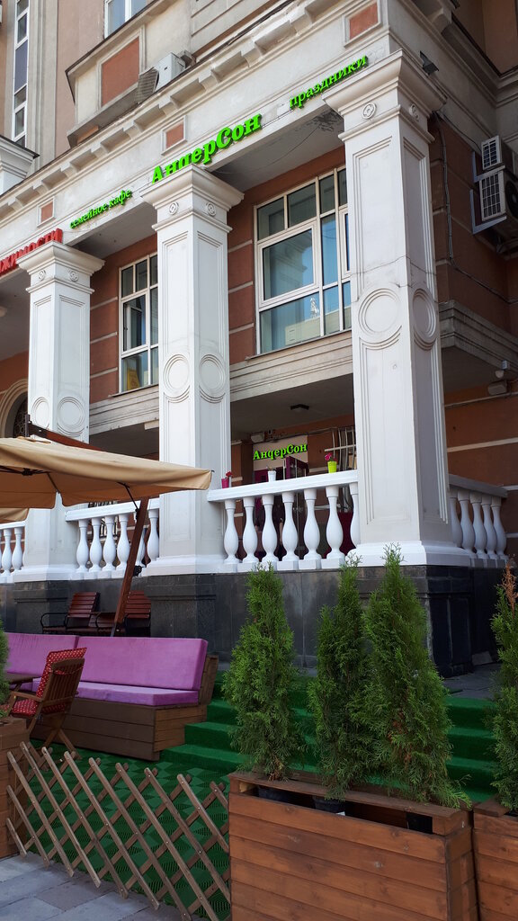Kafe АндерСон, Moskova, foto