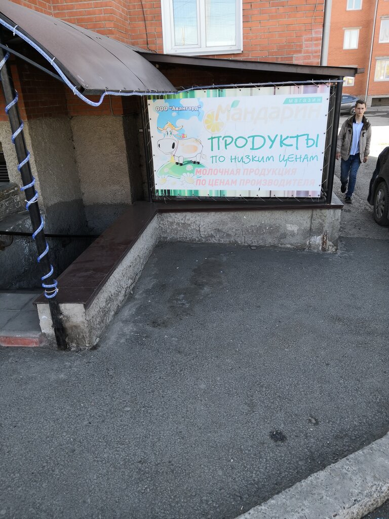 Market Мандарин, Minusinsk, foto