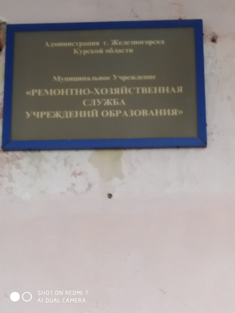 i̇nşaat ve tasarım hizmetleri МКУ Ремонтно-хозяйственная служба, Jeleznogorsk, foto
