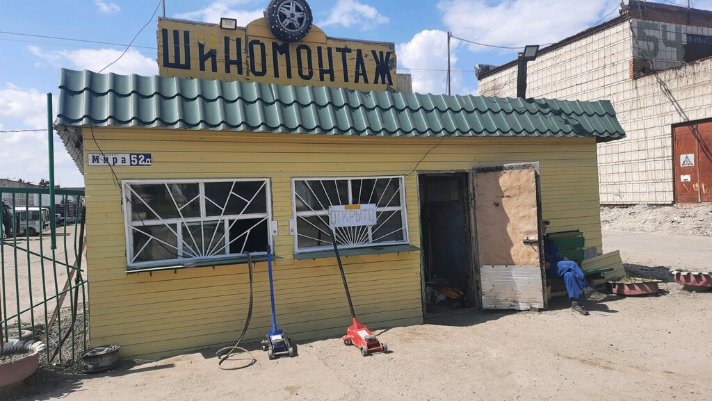 Oto lastik tamiri Шиномонтаж 24 часа, Tomsk, foto