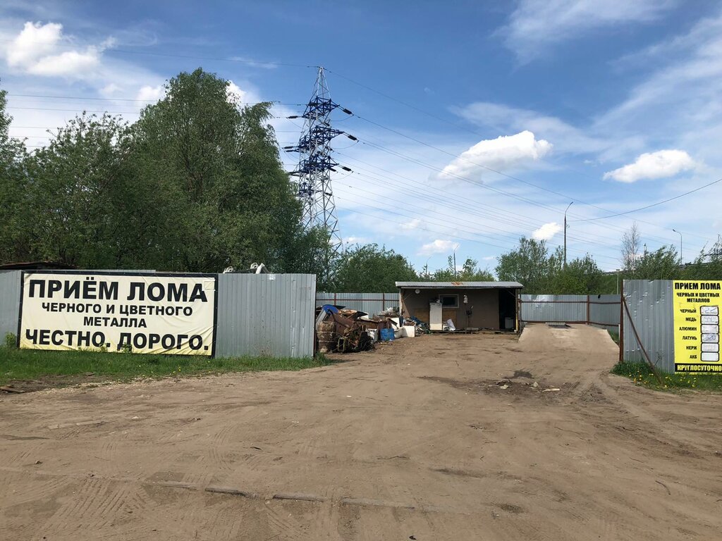 Hurda metal alımı Пункт приёма металлолома, Nijegorodskaya oblastı, foto