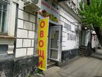 Овощи и фрукты (ulitsa Gorkogo No:43), manavlar  Stavropol'dan