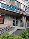 Сеть магазинов джинсовой одежды (Parkovaya ulitsa No:5), denim giyim  Kazan'dan