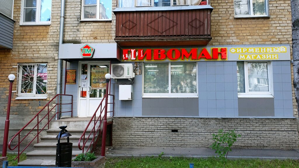 Bira dükkanı Пивоман, Nijni Novgorod, foto