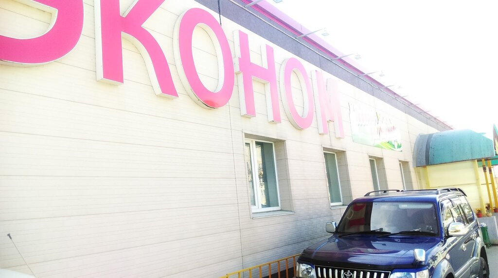 Market Генерал, Sakhalinsk, foto