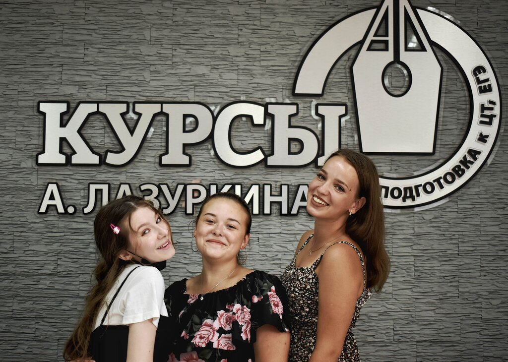 Eğitim merkezleri Lazurkin Courses, Vitebsk, foto