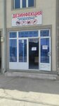 Disinfection (Bukhara, Xoja Orif Mohitobon Street), haşere ilaçlama firmaları  Buhara'dan