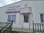 Felicita (Turgeneva Street No:35Б/1), güzellik salonu  Perm'den