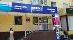 Bereke Exchange (Kurmangazy Street No:70), döviz büroları  Almatı'dan