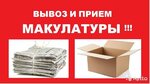 Bryansk paper (Fosforitnaya ulitsa No:1Б), geri dönüşüm maddeleri  Briansk'tan