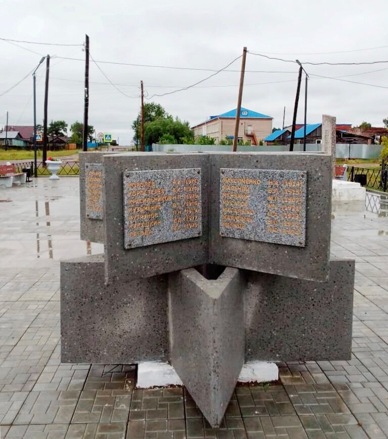 Anıt, heykel Звезда памяти, Habarovski krayı, foto