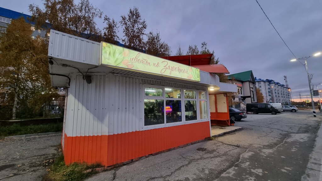 Çiçekçiler Мир цветов, Megion, foto