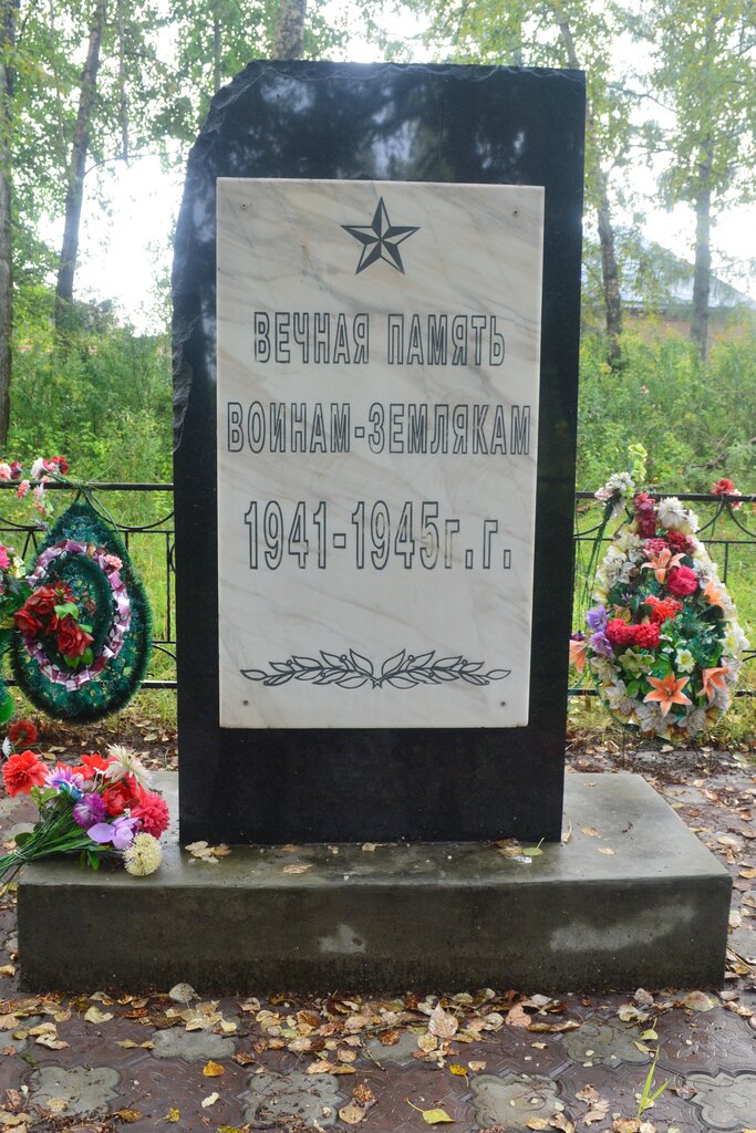 Anıt, heykel Никто не забыт, ничто не забыто, Tomskaya oblastı, foto