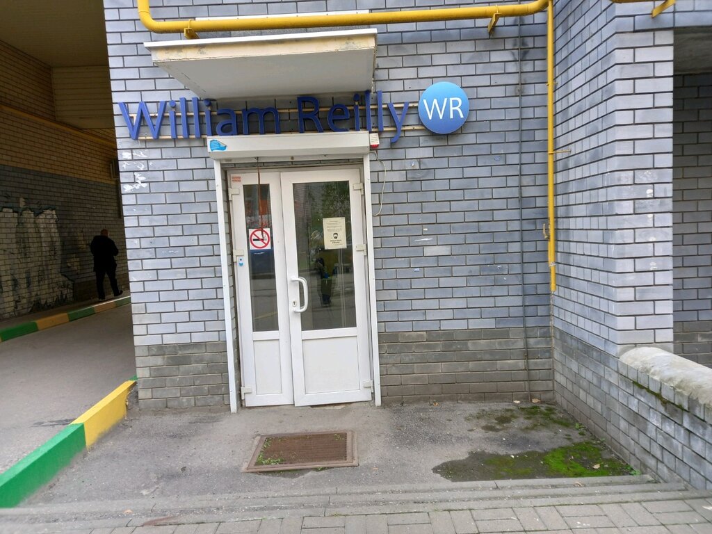 Yabancı dil kursları William Reilly School, Nijni Novgorod, foto