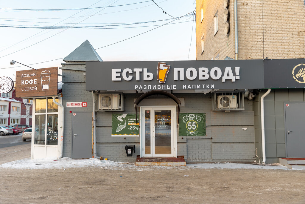 Bira dükkanı Есть повод!, Tomsk, foto