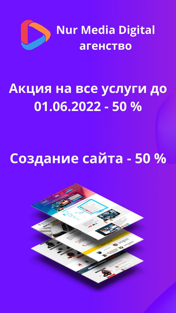 i̇nternet pazarlama şirketi NurMediaDigital, Samara, foto